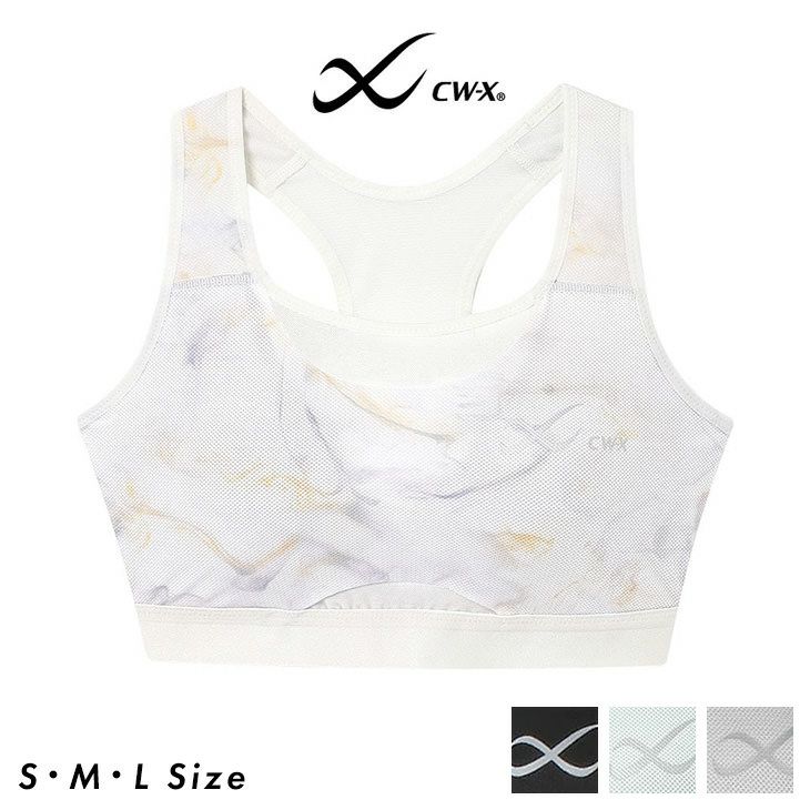 ワコール CWX CW－X スポーツ時、重力からバストを守る SPORTSゆれケアBra スポーツゆれケアブラ HTY030 SML スポーツブラ ランニング フィットネス ジョギング ...