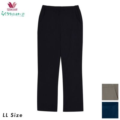 ワコール wacoal らくらくパートナー カルソン ストレートタイプ LL 3L